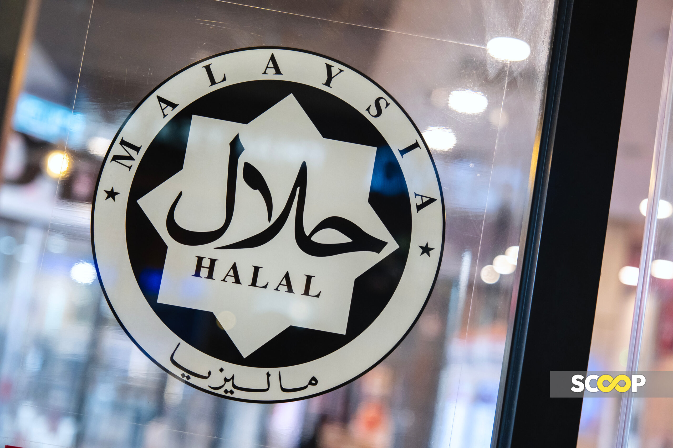 Jakim komited proses sijil halal dalam tempoh 30 hari | Scoop